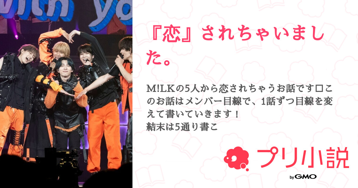 第11話：頼れるってこと Daichi side（『恋』されちゃいました。）｜無料スマホ夢小説ならプリ小説 byGMO